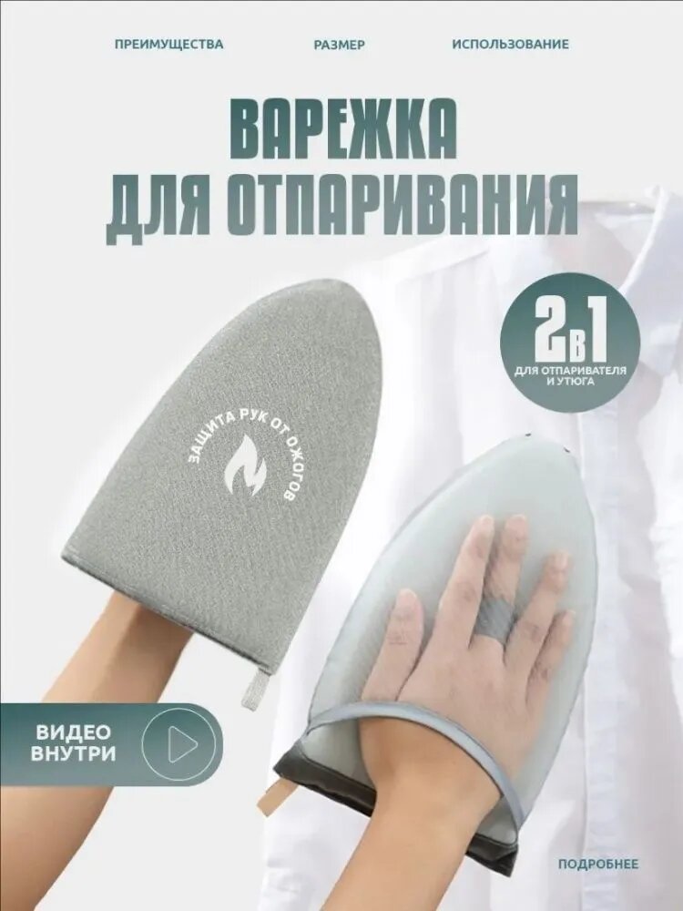 Сетка, коврик для глажки, антипригарное покрытие, подкладка: поролон, 24 см х 15 см
