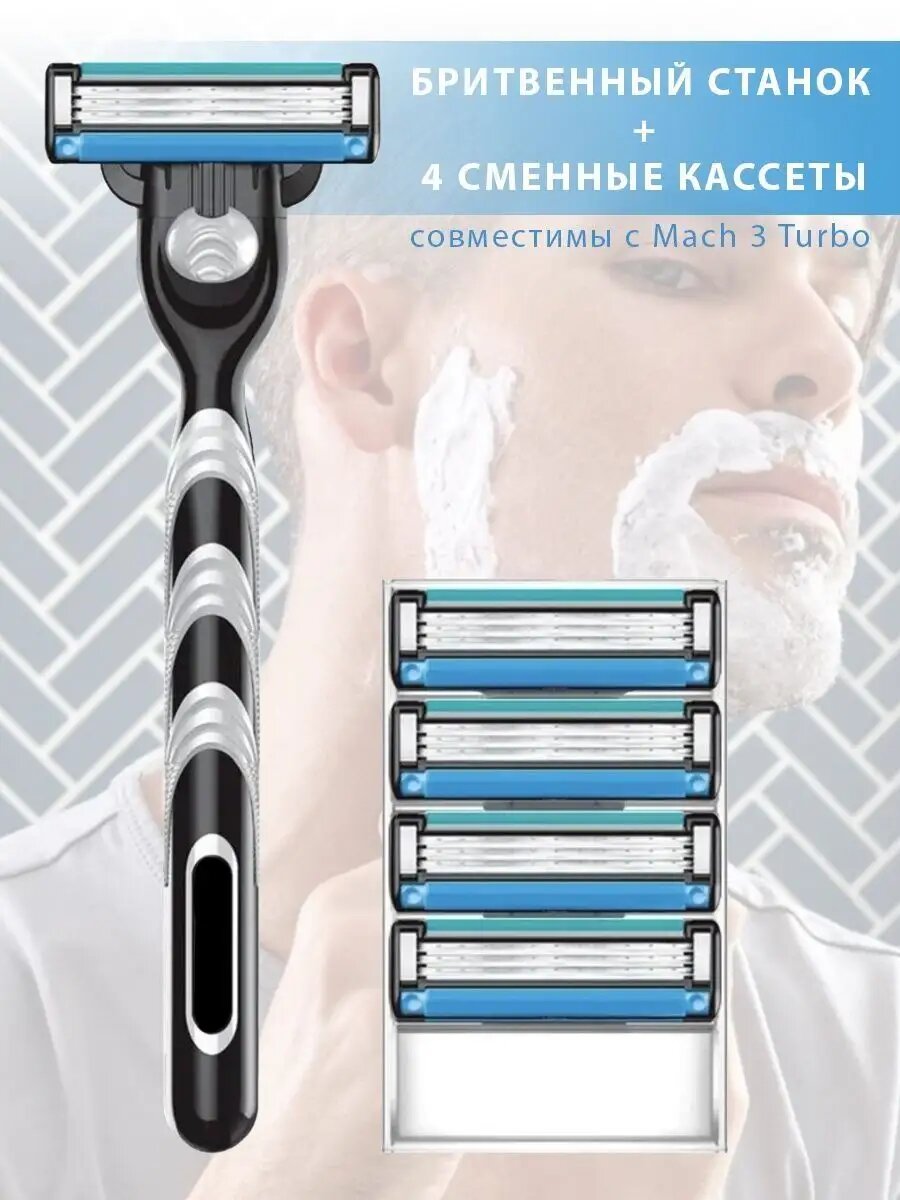 Кассеты для бритья сменные 4 шт станок высокого улучшенного качества