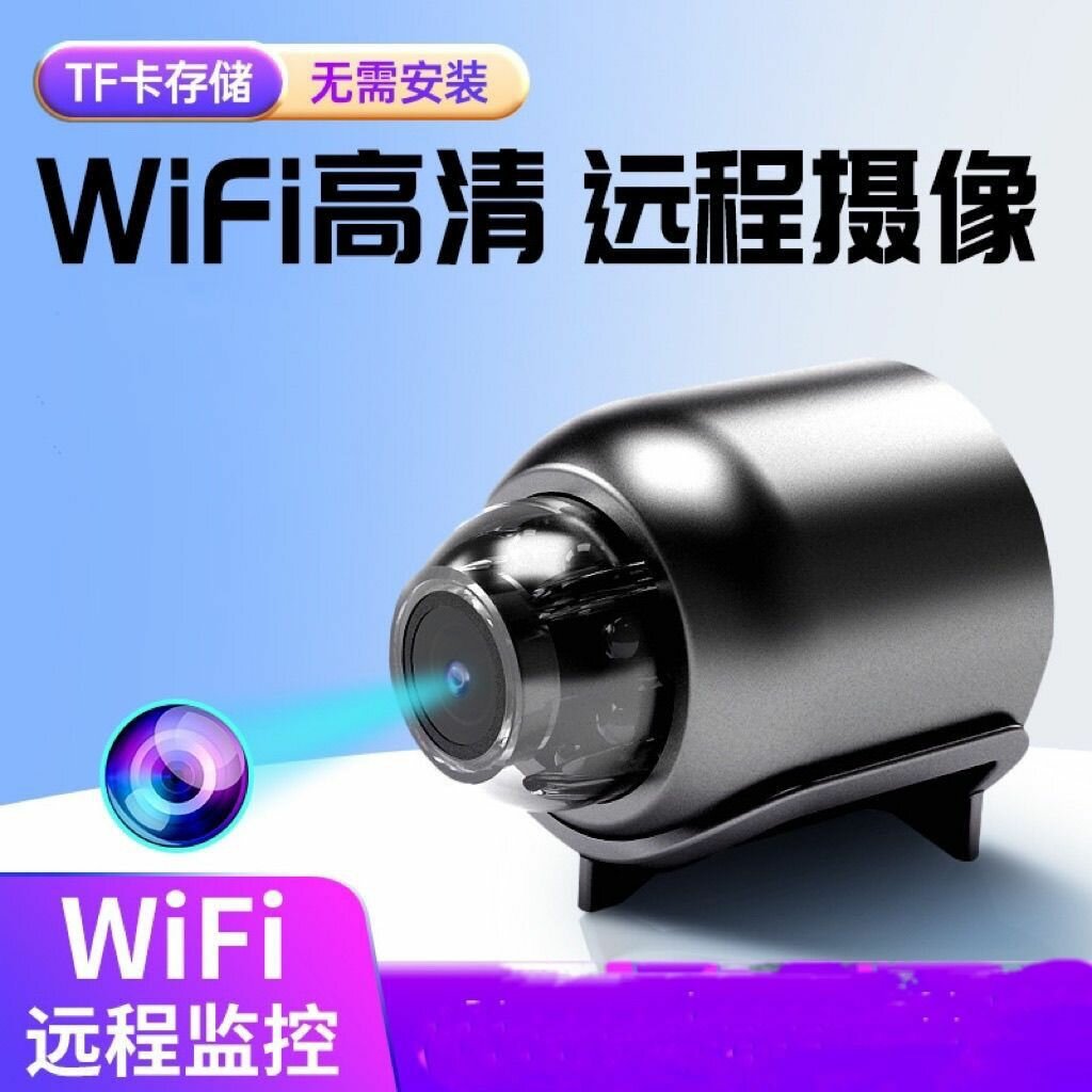 WiFi HD 1080P IP-видеокамера ночного видения, Беспроводная камера домашней безопасности
