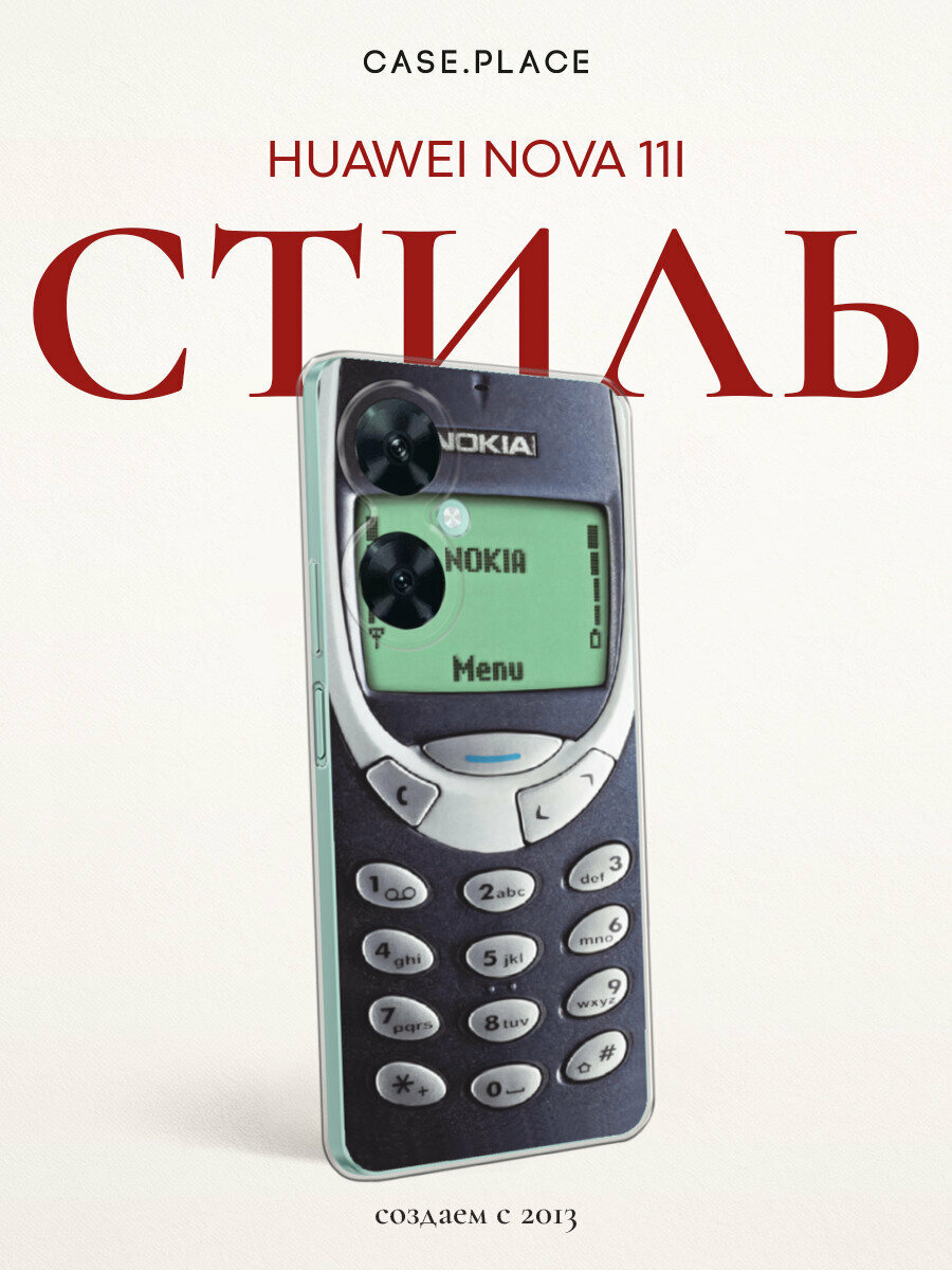 Чехол на Huawei Nova 11i / Хуавей Нова 11i с принтом В виде Нокиа