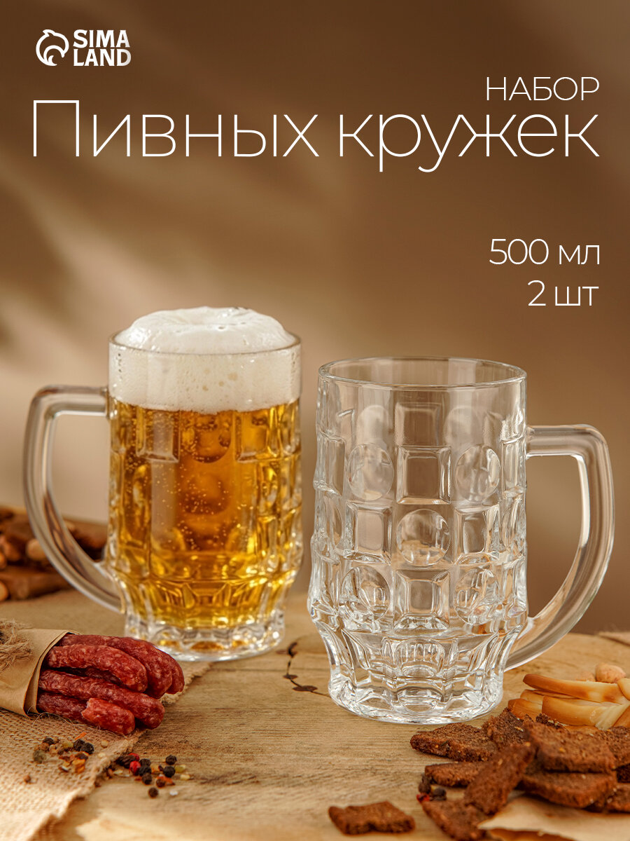 Пивные кружки Paşabahçe Pub, 500 мл, стекло, прозрачные, набор 2 шт