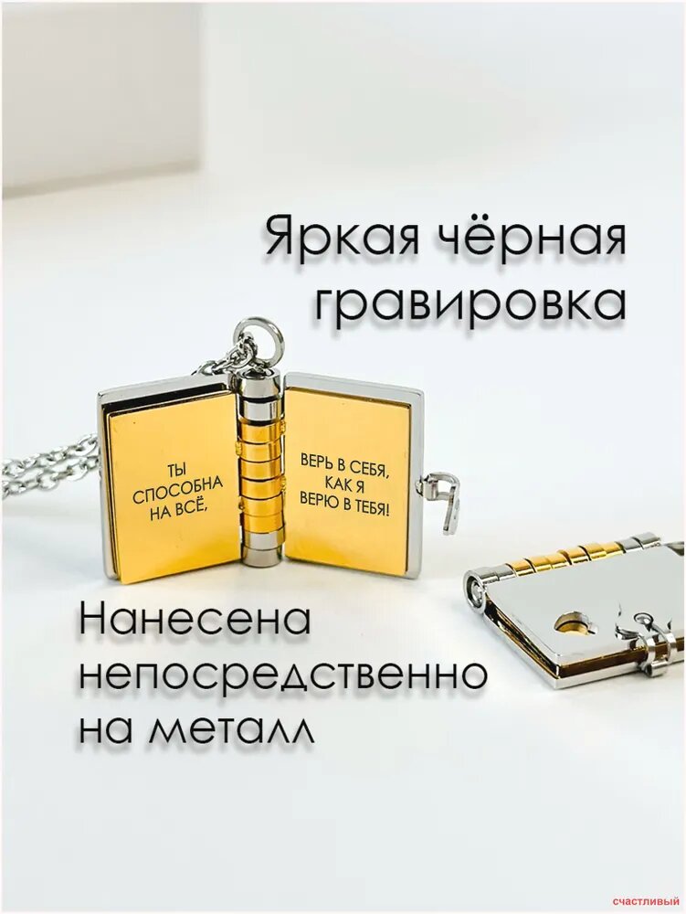Подвеска Книга — фото 1