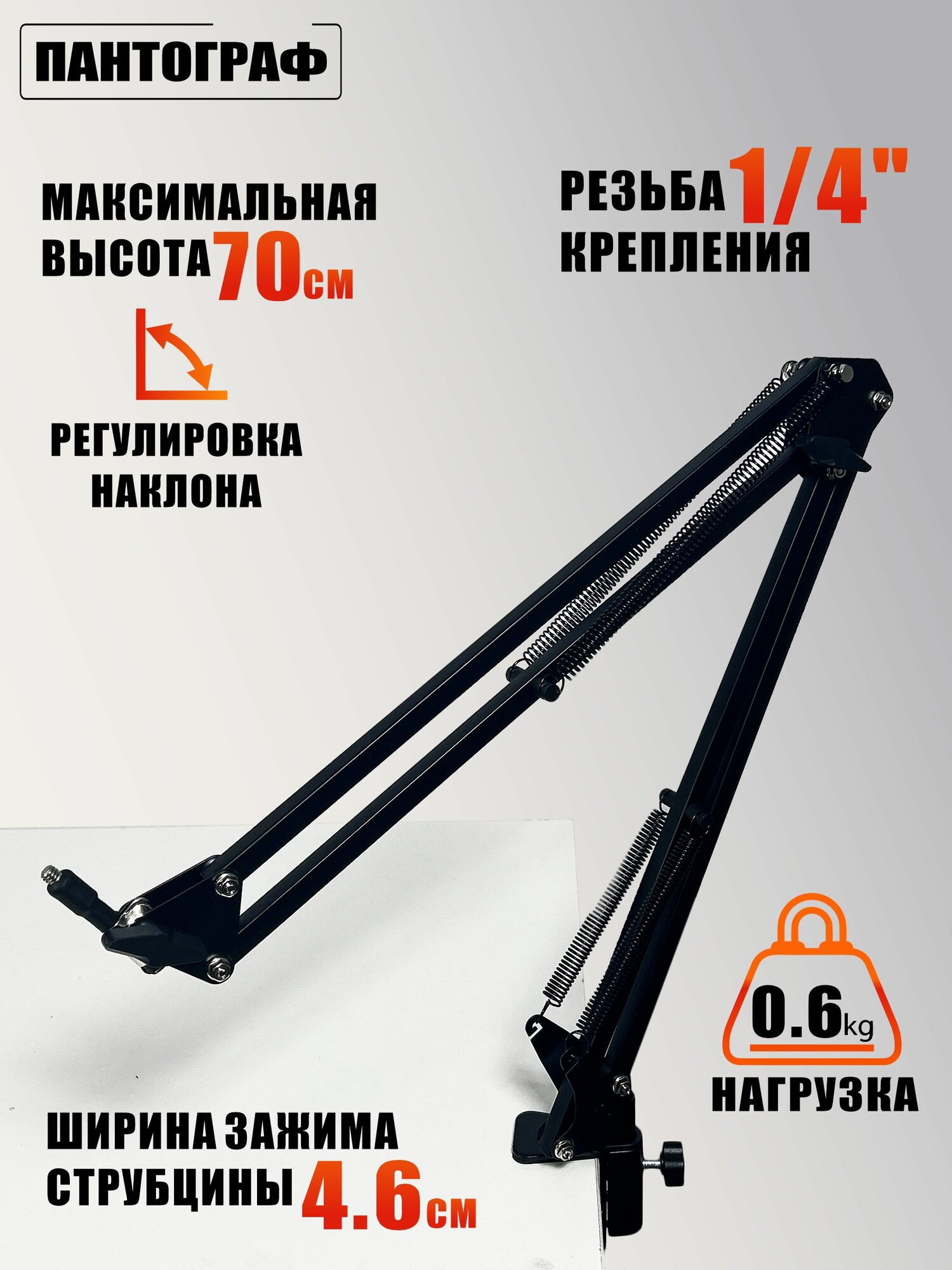 Настольная стойка пантограф NB-353 с креплением на 1/4