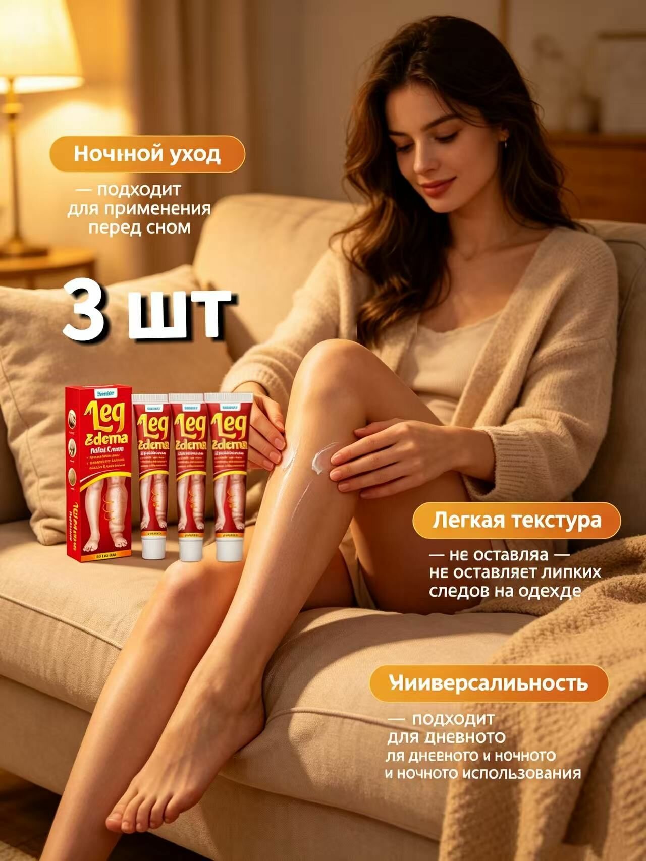 Лечебное средство, мазь от отеков ног и боли в ногах, противоотечный Массажный крем