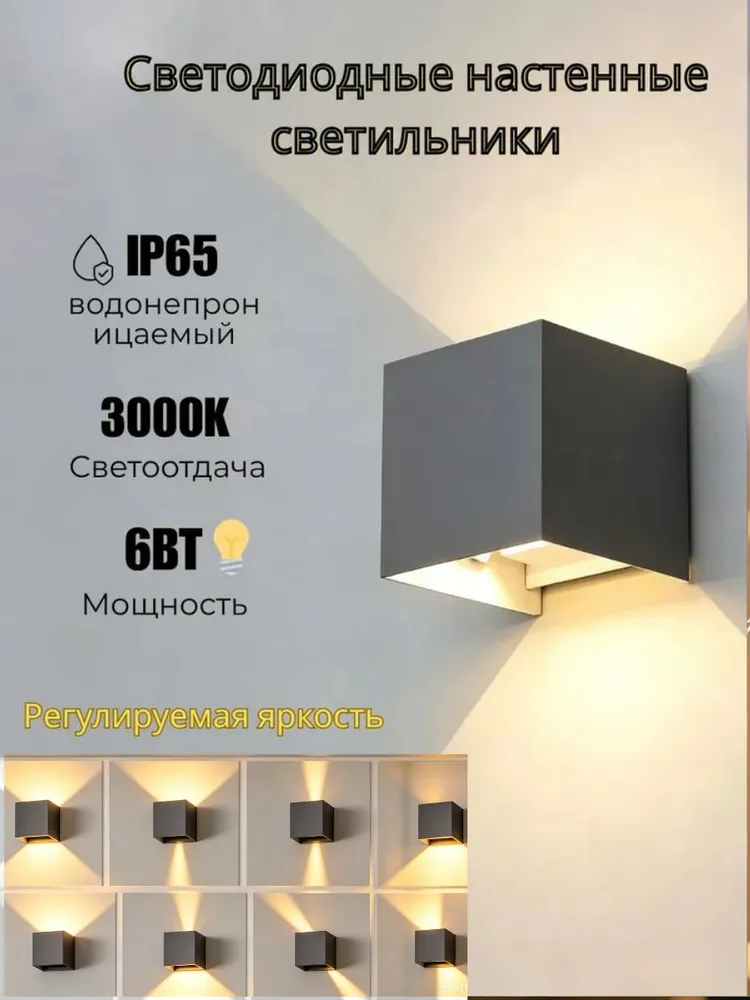 Светильник настенный , Светодиодный, квадратной формы, влагозащищенный, белое,6 Вт,3000K