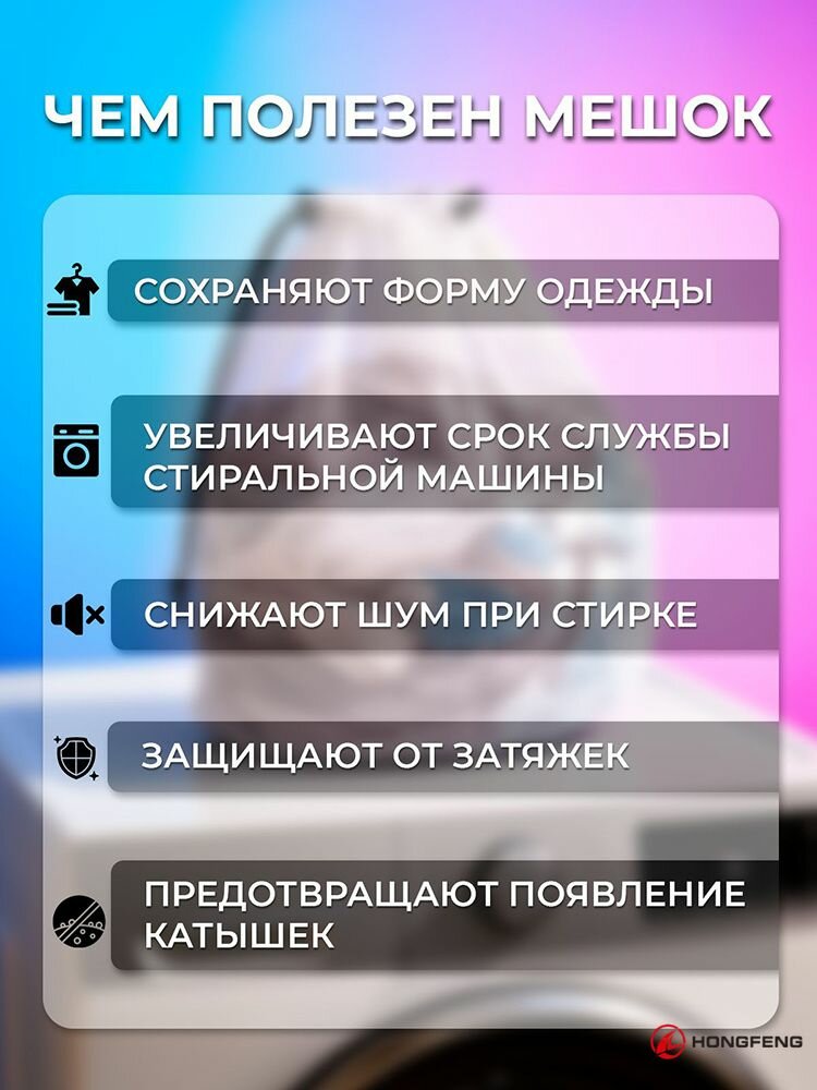 Мешок для стирки 3 шт. — фото 1