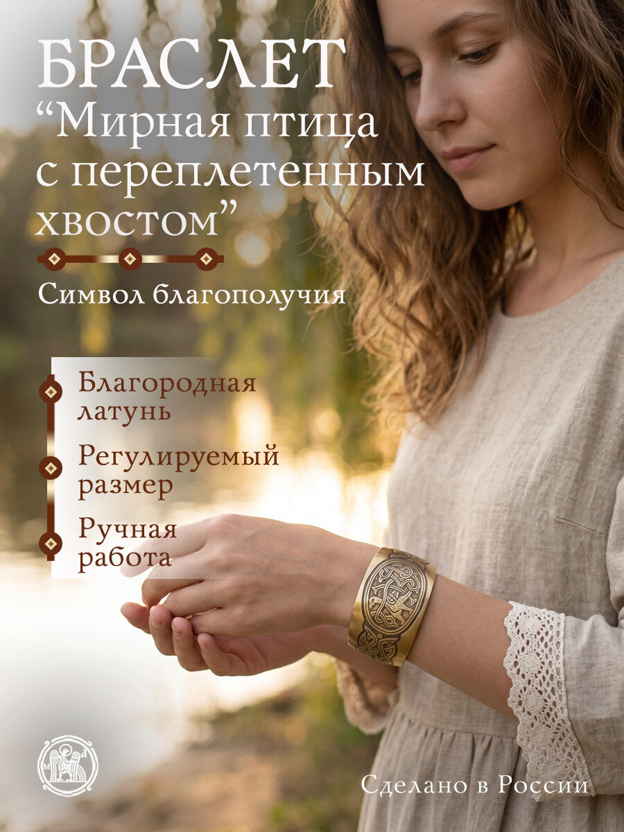Плетеный браслет