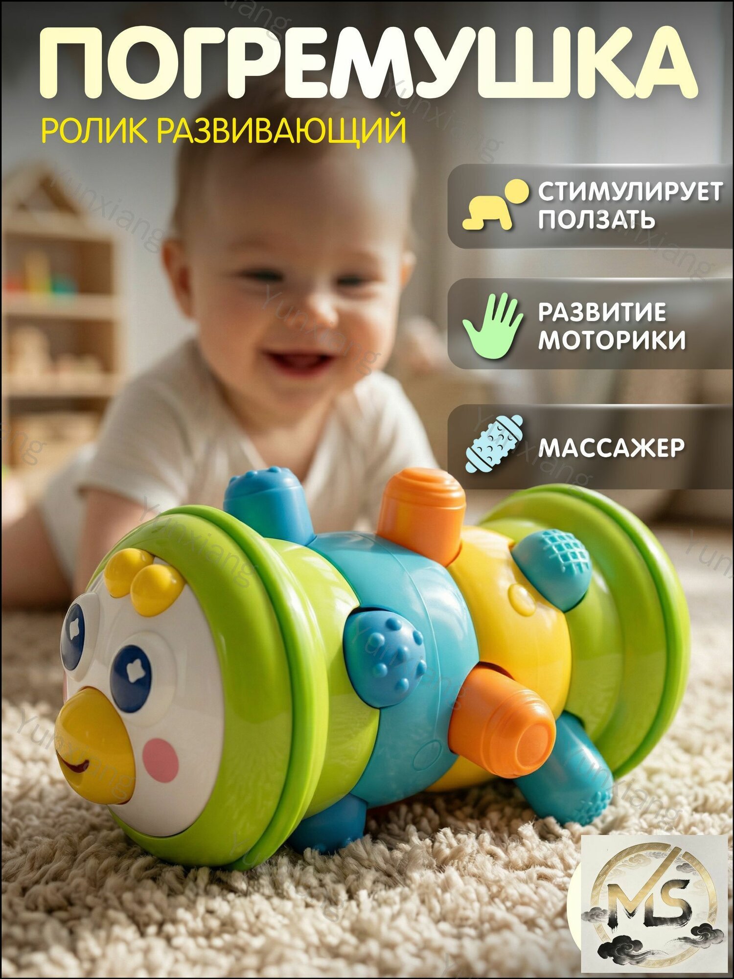 Игрушка для малышей до года, развивающая игрушка