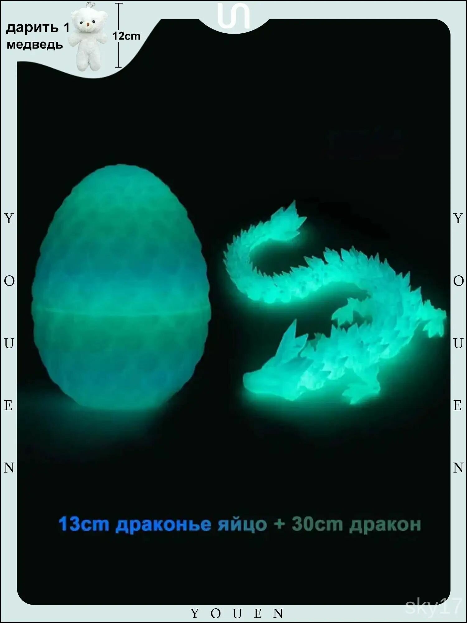Подарочный набор 3D: яйцо дракона с подвижной фигуркой внутри, декоративный маятник, антистресс-игрушка ручной работы