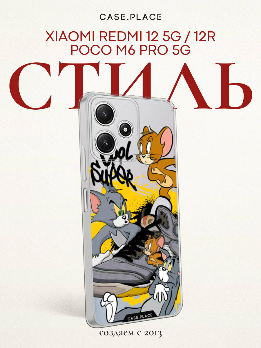 Чехол на Xiaomi Redmi 12 5G / Сяоми Редми 12 5G с принтом "Том, Джерри и кроссовок", прозрачный