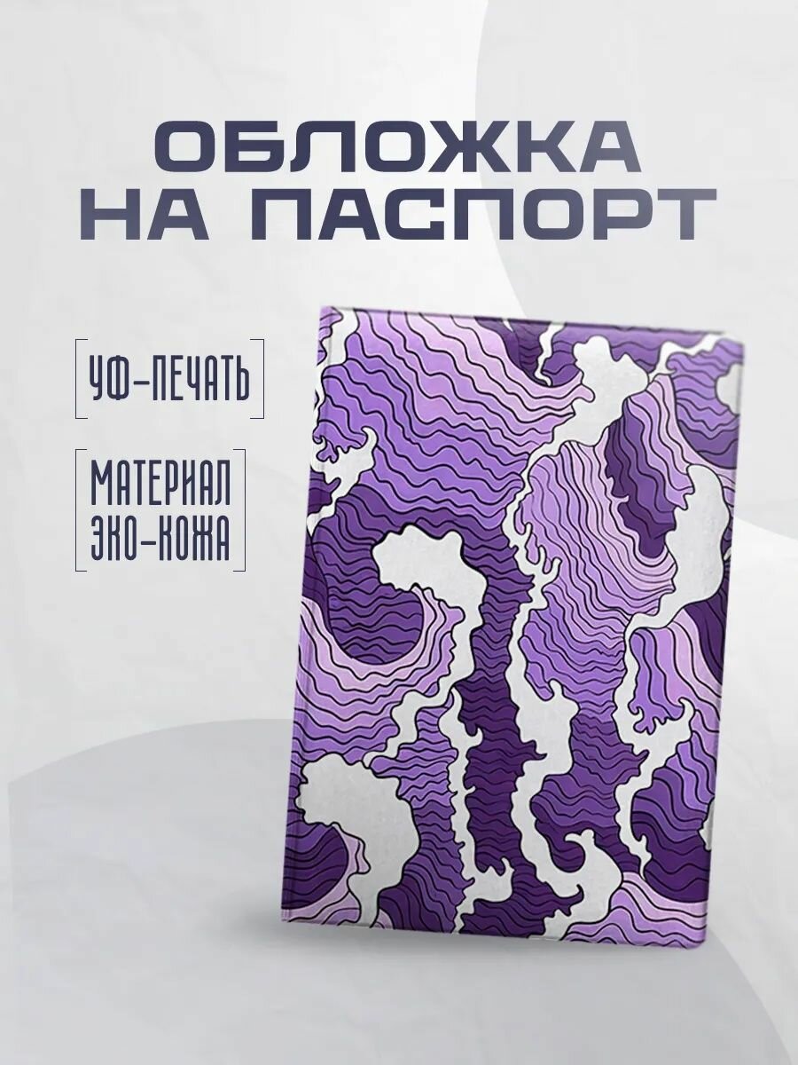 Обложка для паспорта STICKERBOSS