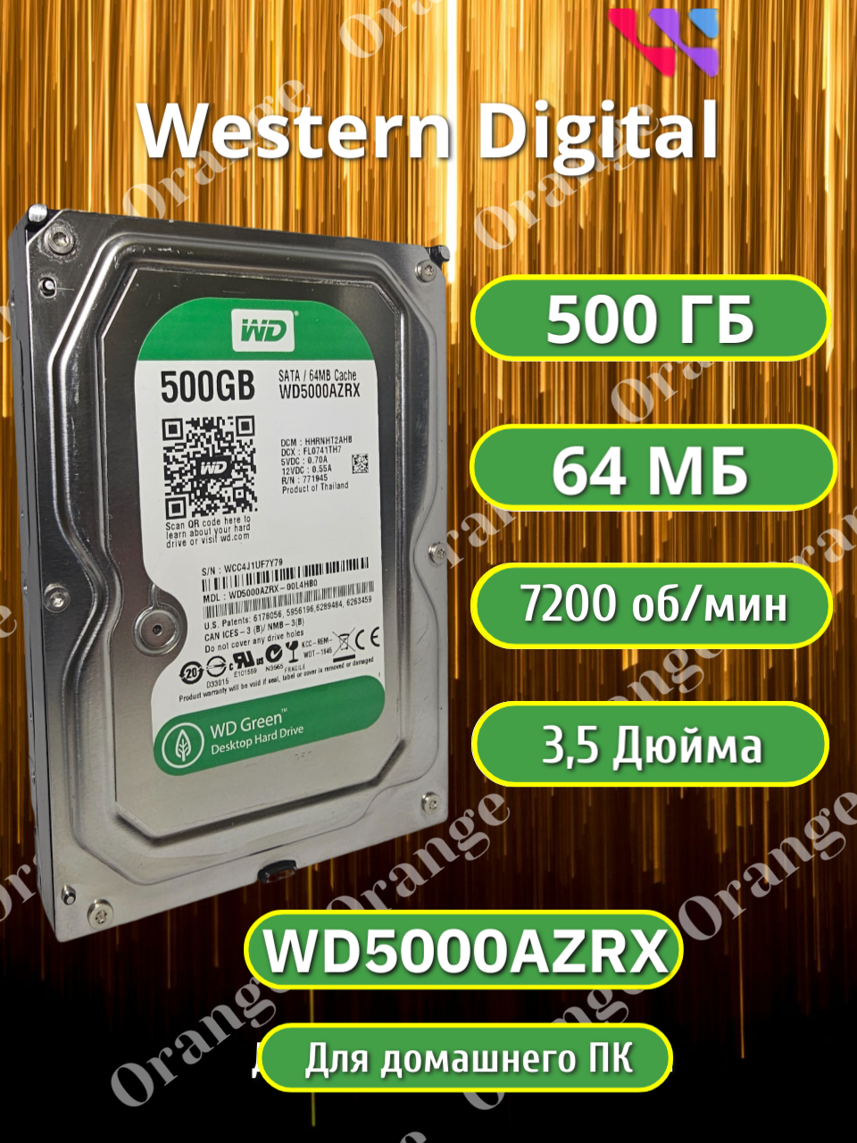 Жесткий диск Western Digital Green WD5000AZRX, 500ГБ, 3.5", для настольного ПК
