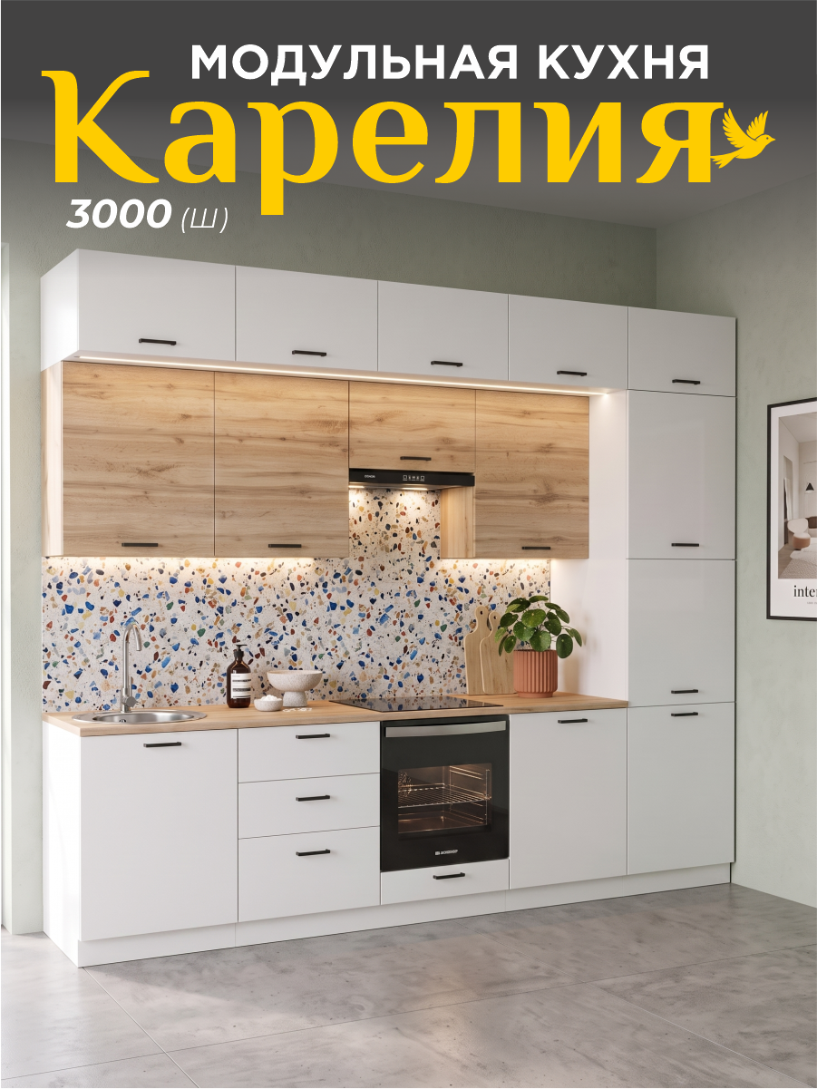 Кухонный гарнитур Карелия 3м со столешницей, мойкой и сифоном, кухня прямая 300 см, Белый/Дуб вотан