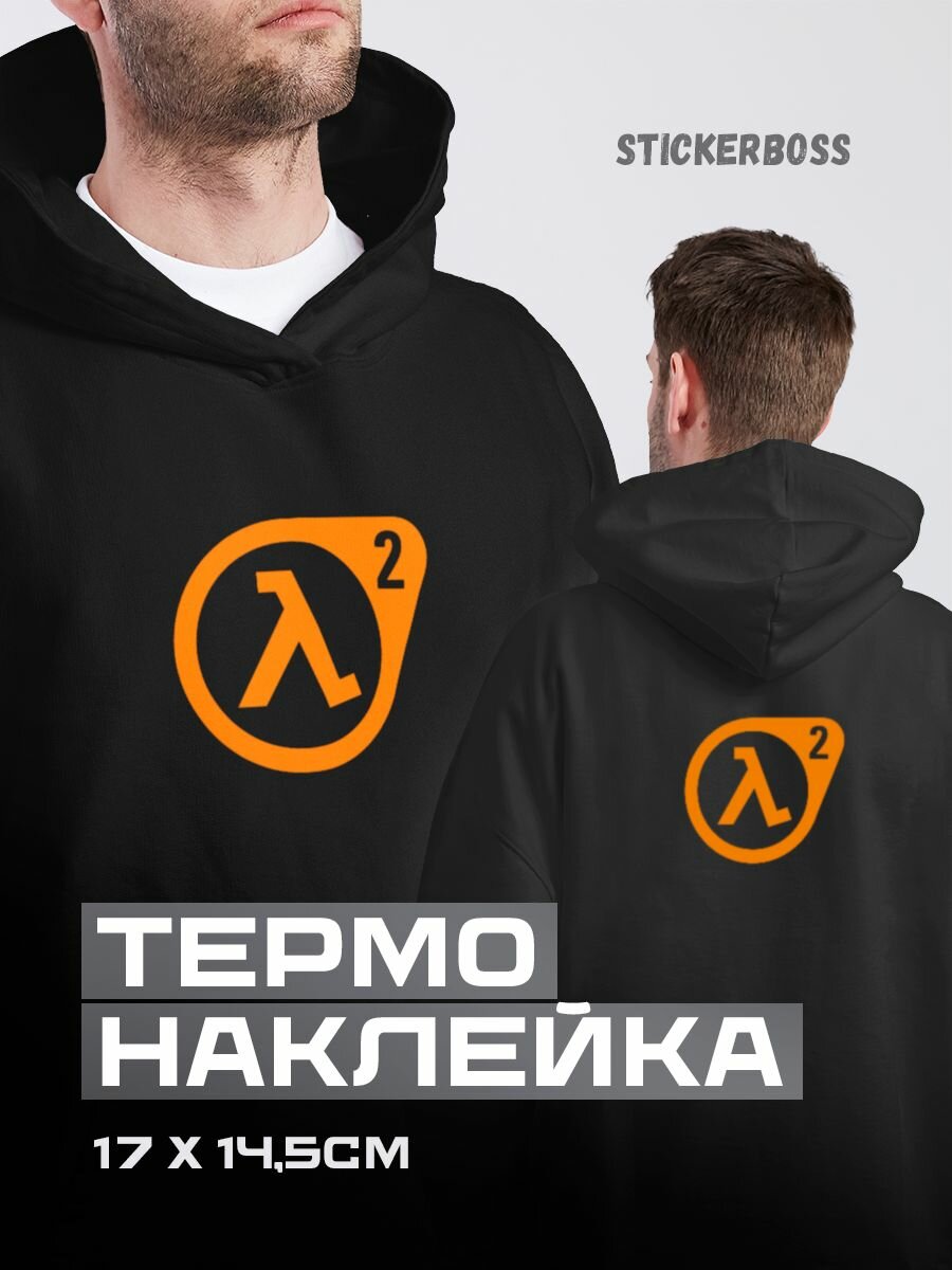 Термонаклейка термотрансфер на одежду Half Life