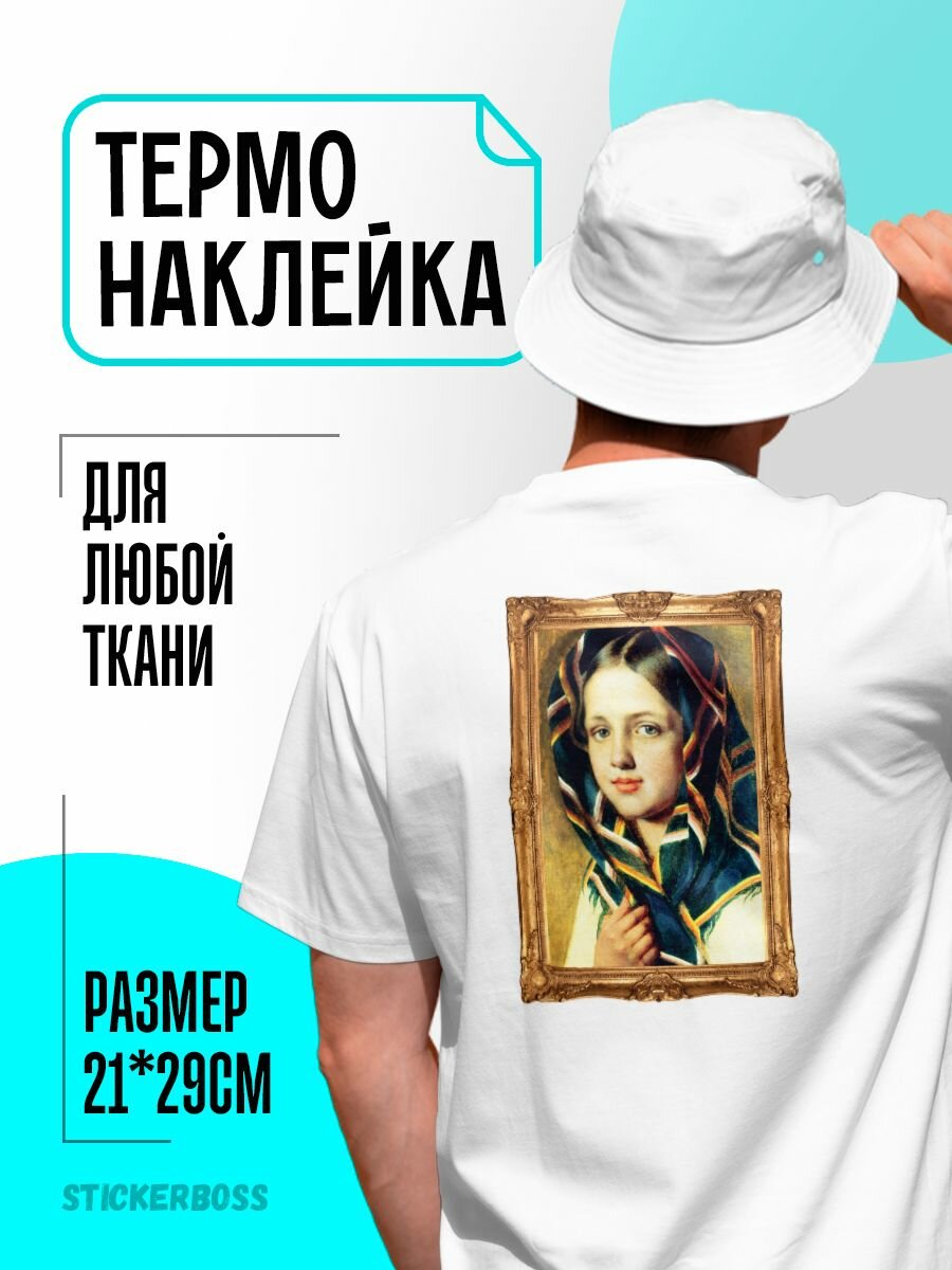 Термонаклейка термотрансфер на одежду Девушка в платке