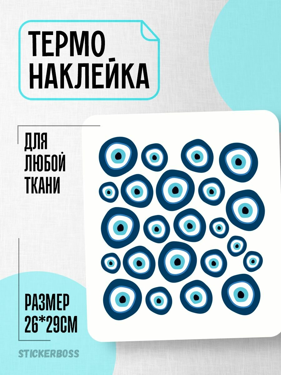 Термонаклейка термотрансфер на одежду Узор Абстракция