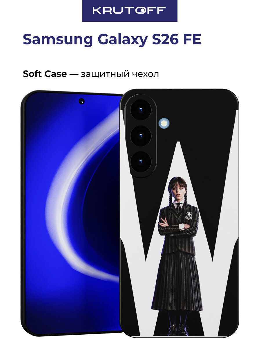 Чехол-накладка Krutoff Soft Case Уэнсдей Аддамс - Уэнсдей для Samsung Galaxy S26 FE черный