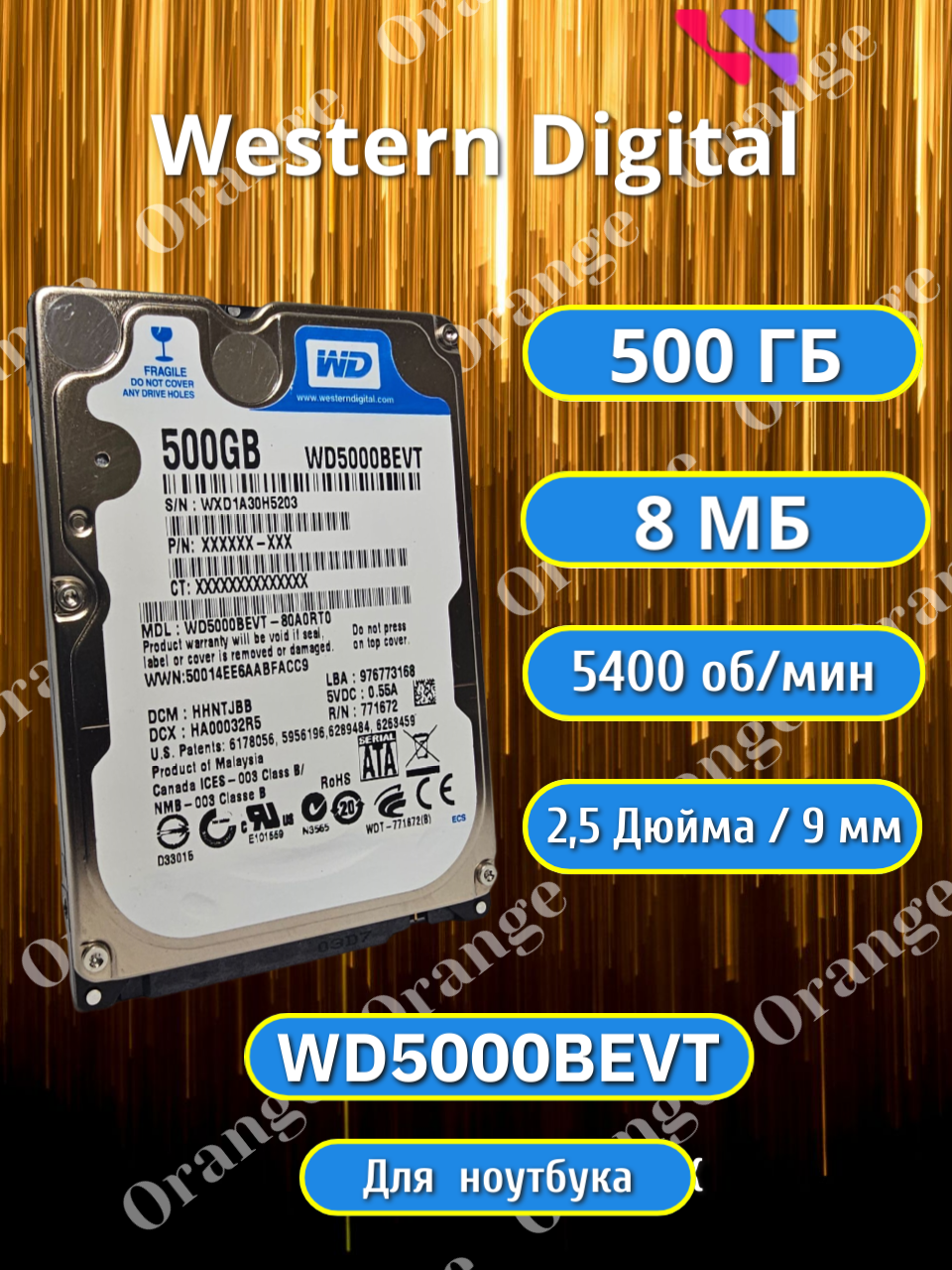 Жесткий диск Western Digital Blue Mobile, WD5000BEVT, 2.5", 500Гб, 5400об/мин