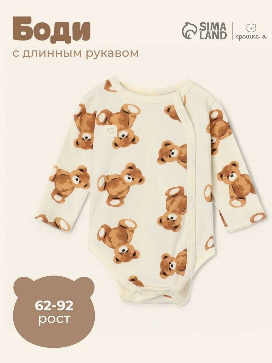Боди