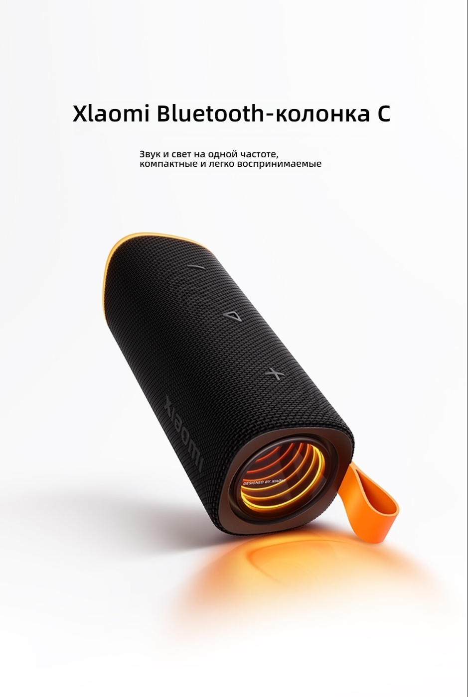 Портативная акустика Xiaomi Mi Portable Bluetooth Speaker C BLACK MDZ-42-BS (18W) , CN BT6.0
