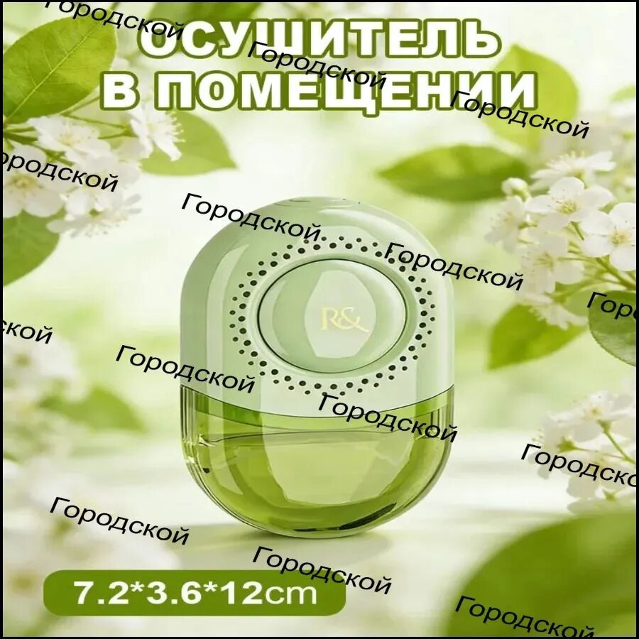 Осушитель воздуха 5GUOQQ5F
