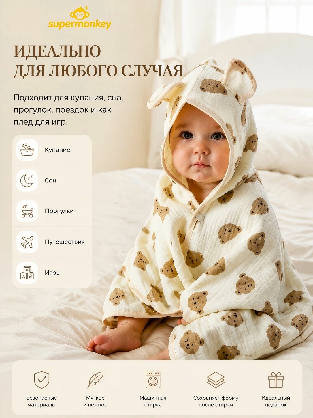 Полотенце детское, Хлопок, 70x140 см, коричневый