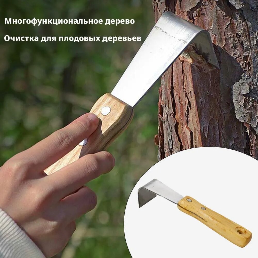 Скребок для коры фруктовых деревьев - многофункциональный инструмент для соскабливания коры деревьев