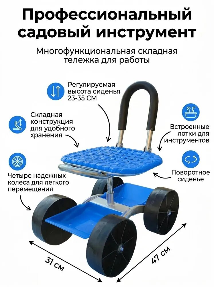Садовый стул, Металл, 30х47х60 см, 1 шт
