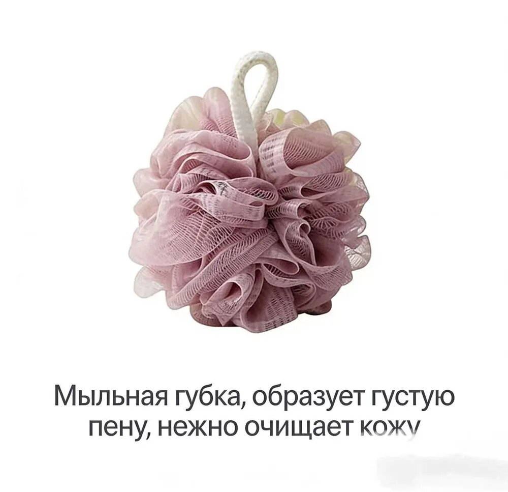 Мочалка — фото 1
