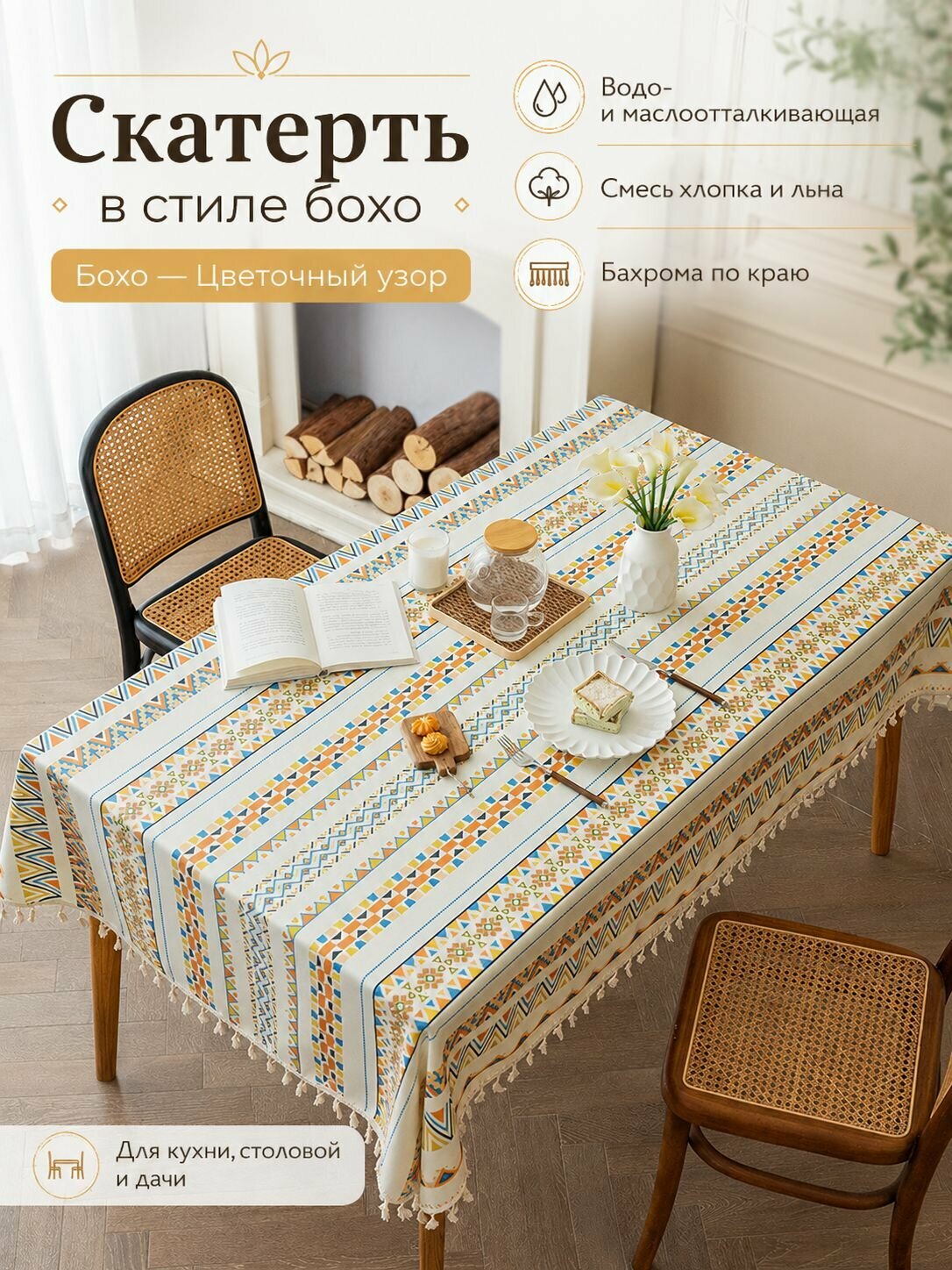 Дорожка для стола Полиэстер 100x105см
