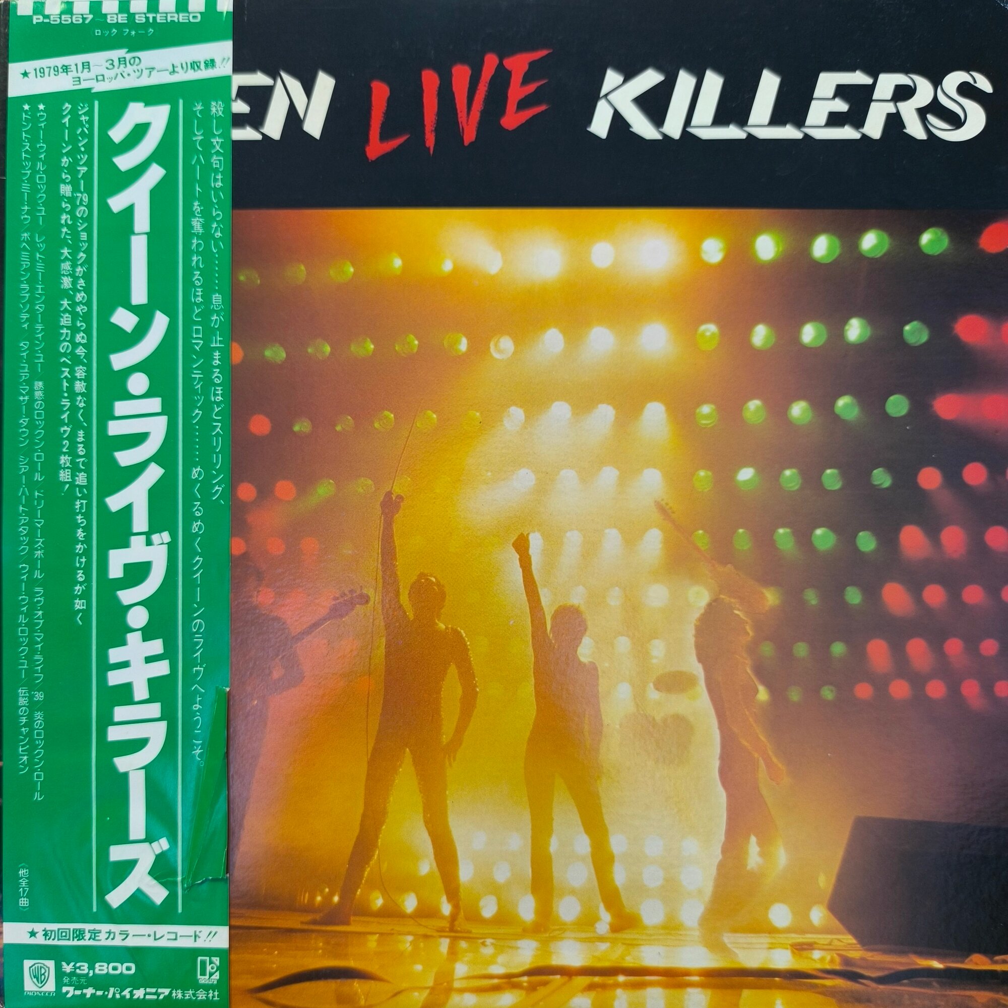 Виниловая пластинка Queen - Live Killers I(Япония) 2LP, GREEN & RED
