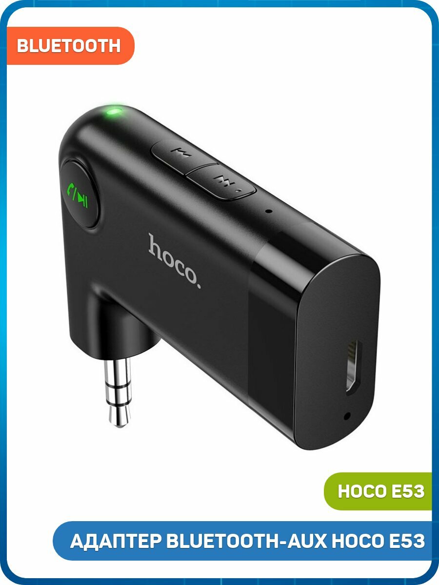 Переходник (адаптер) Bluetooth Aux Hoco E53 / чёрный