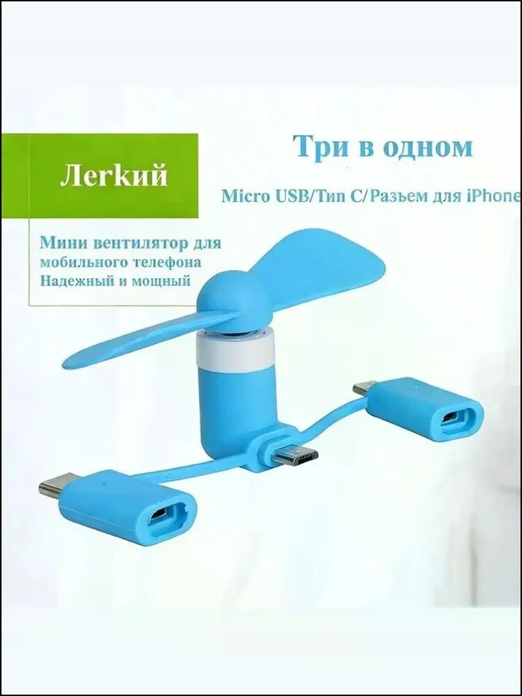 HereMAC Портативный вентилятор 02A89306691A4FC292E145C2989EE17A, лазурный