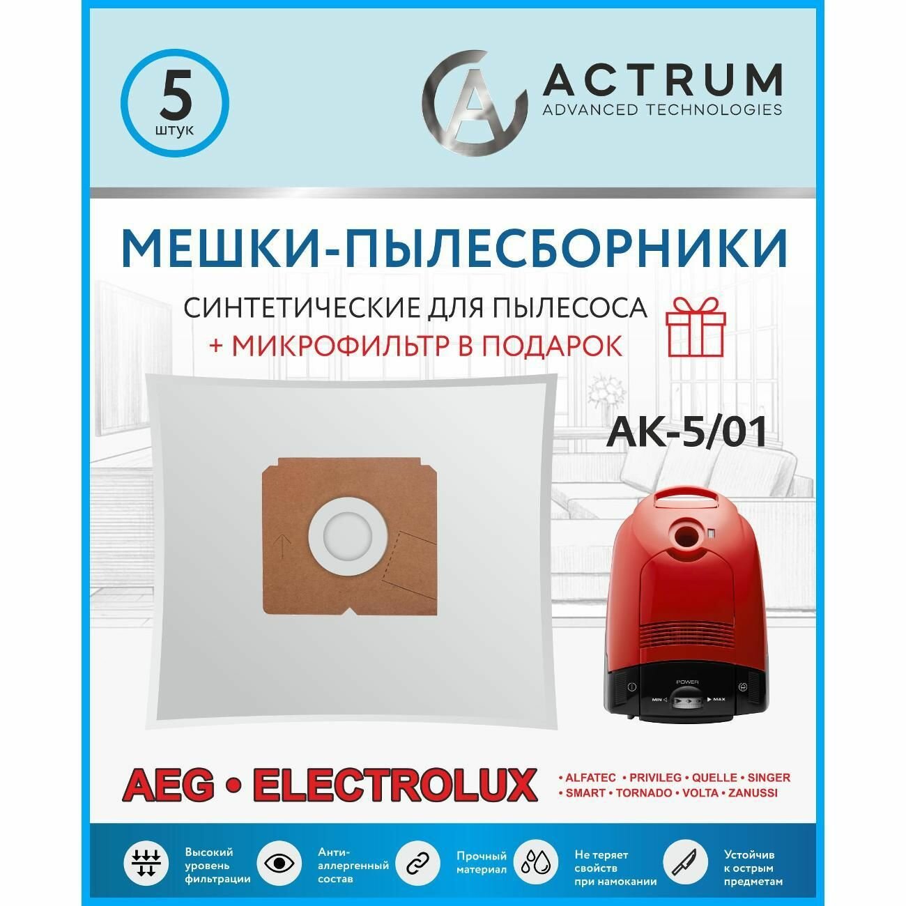 Пылесборник ACTRUM Мешки для пылесоса AEG, ELECTROLUX, TORNADO
