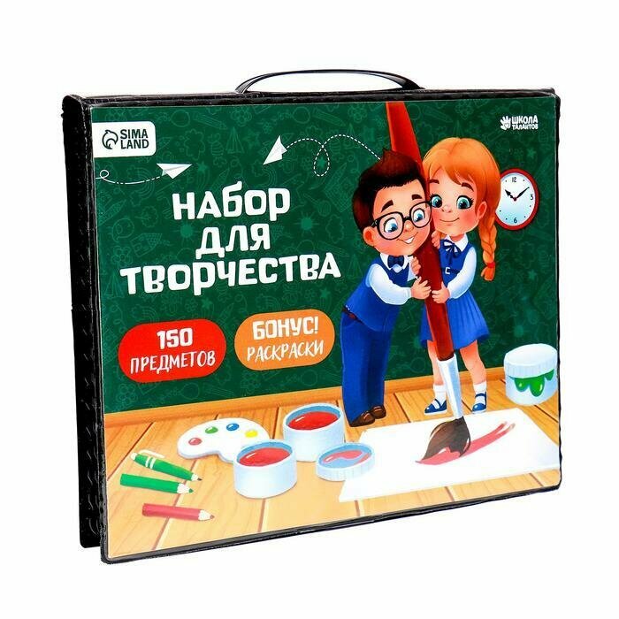 Набор для творчества Рисуем вместе , 150 предметов