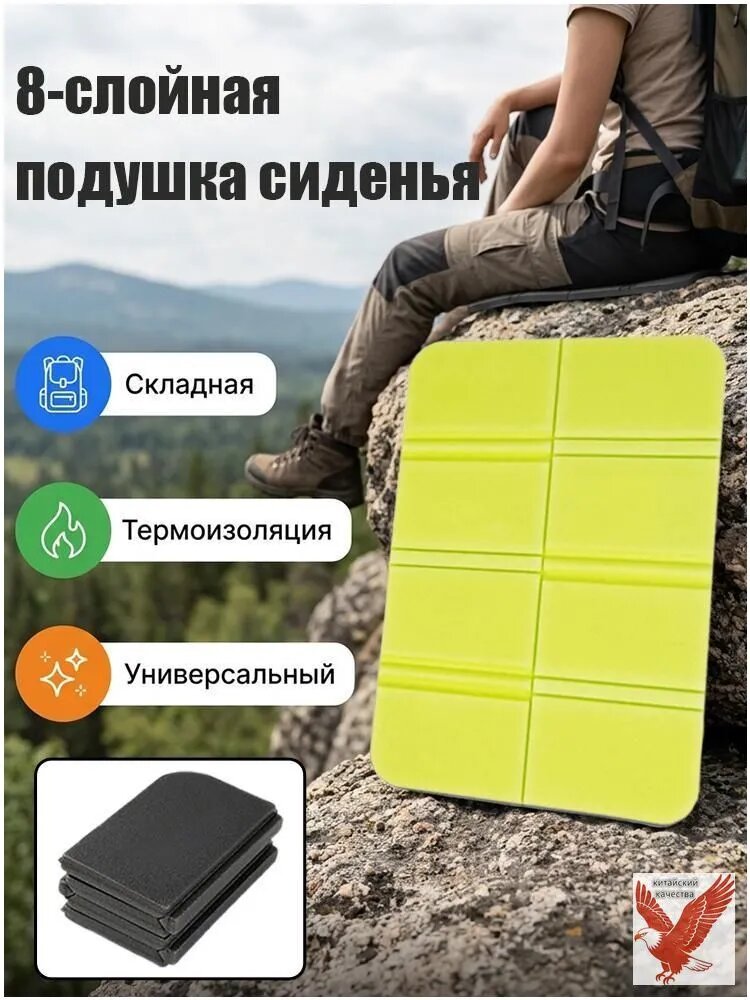 Портативный складной уличный коврик для сидения, водонепроницаемый походный коврик, сиденья кемпинга, влагостойкие подушки, прочные