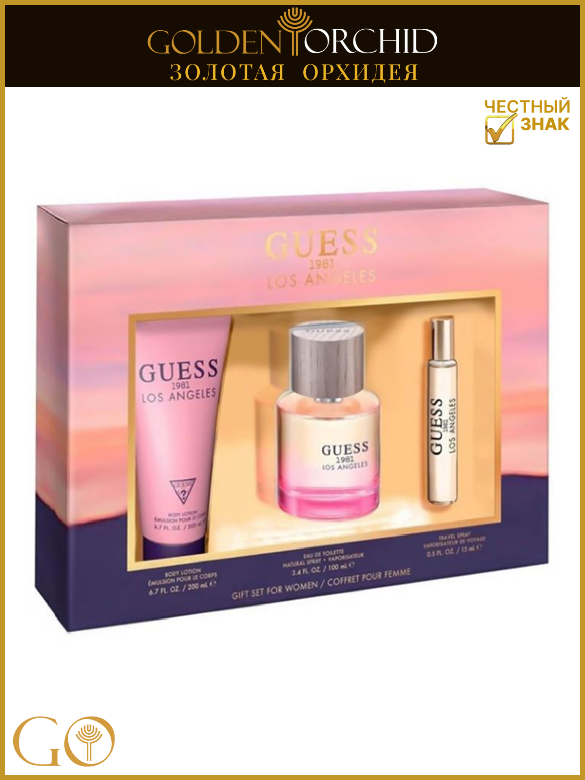 Набор женский GUESS 1981 Los Angeles Women, туалетная вода 100мл+15мл, лосьон для тела 200мл