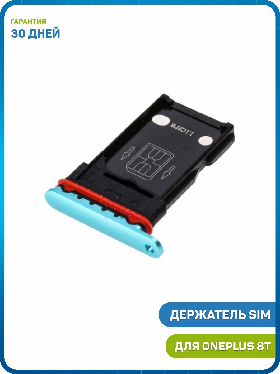Держатель сим карты (SIM) для OnePlus 8T, зеленый — фото 1