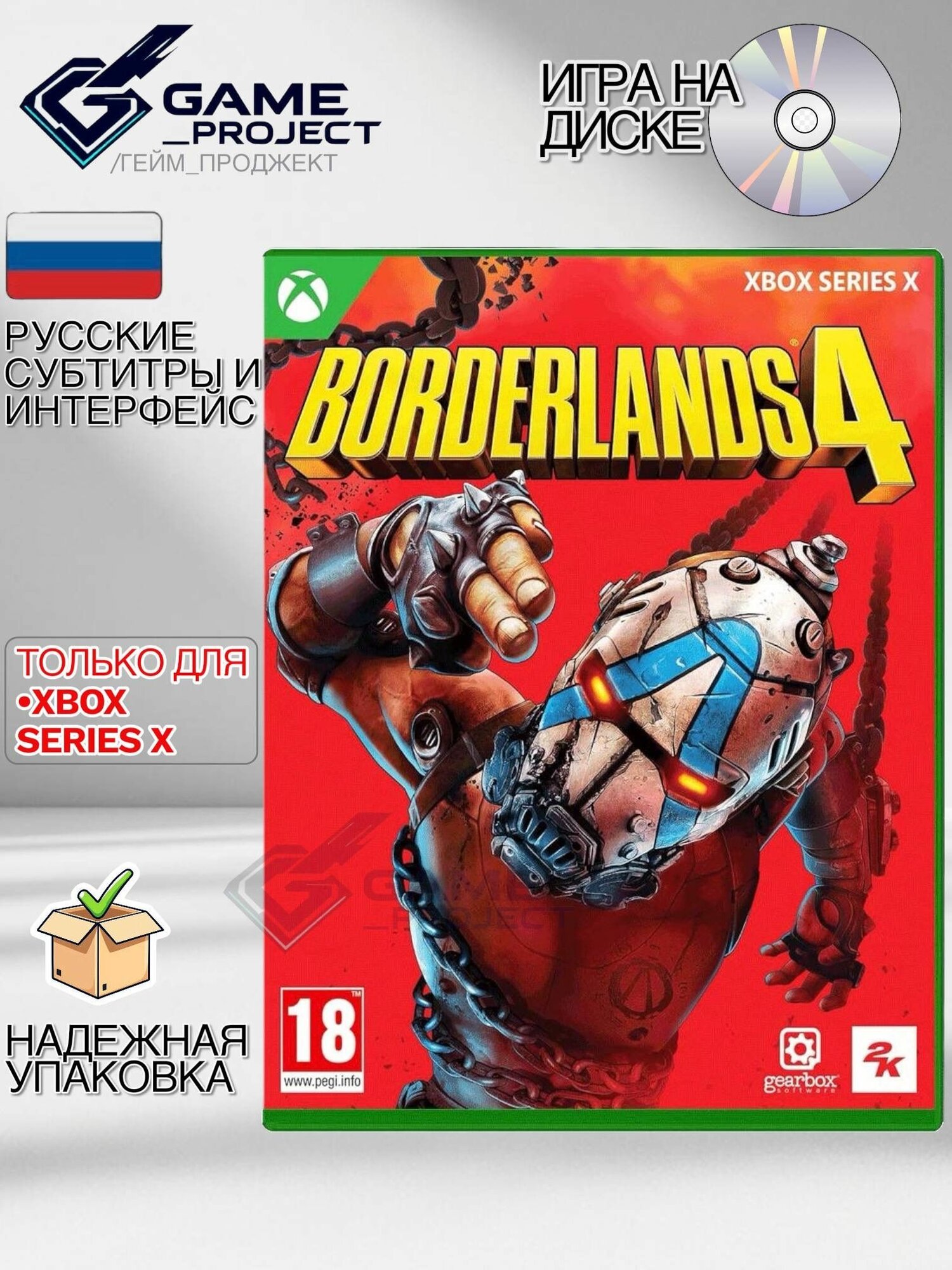 Видеоигра Borderlands 4