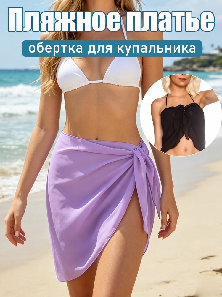Парео