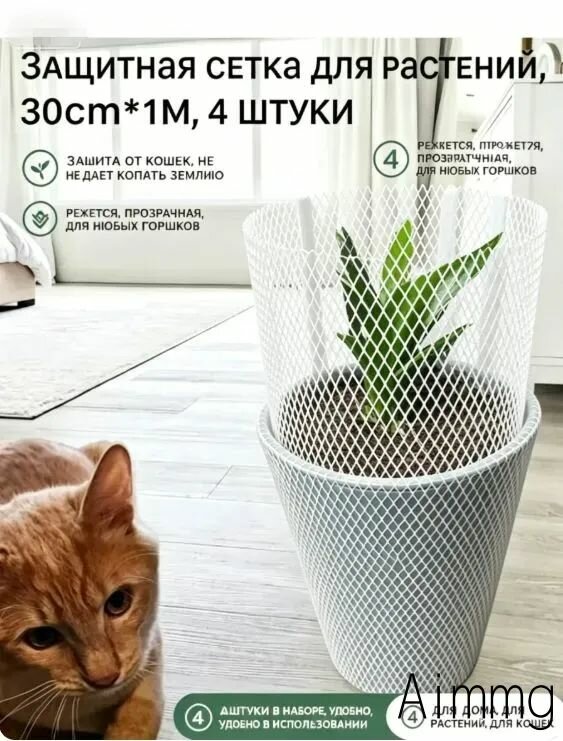 Каркас для укрытия растений 019e06d13c0f7b7dae9e709aecabf9fd 1х0.3, Пластик
