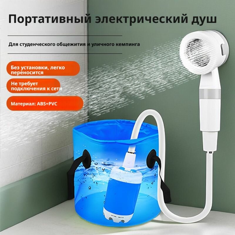 Душ садовый