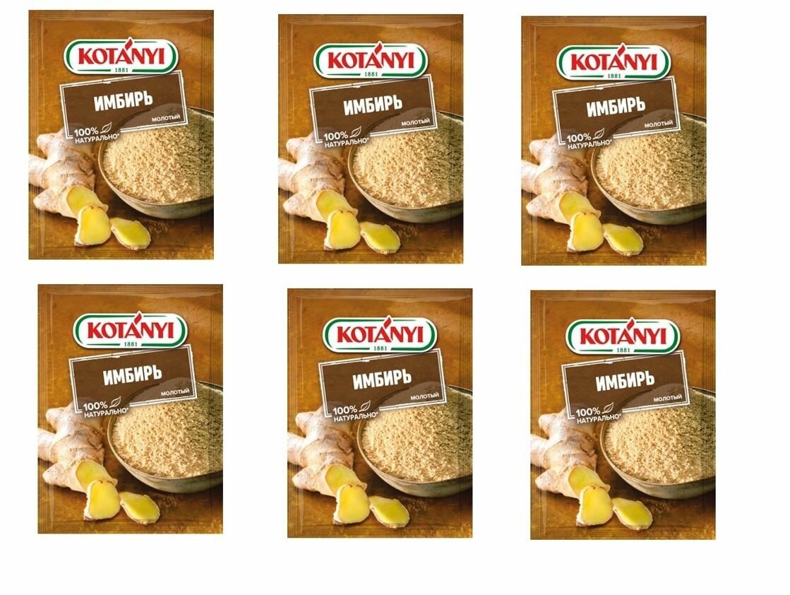 Kotanyi Имбирь молотый, 15г, 6 шт
