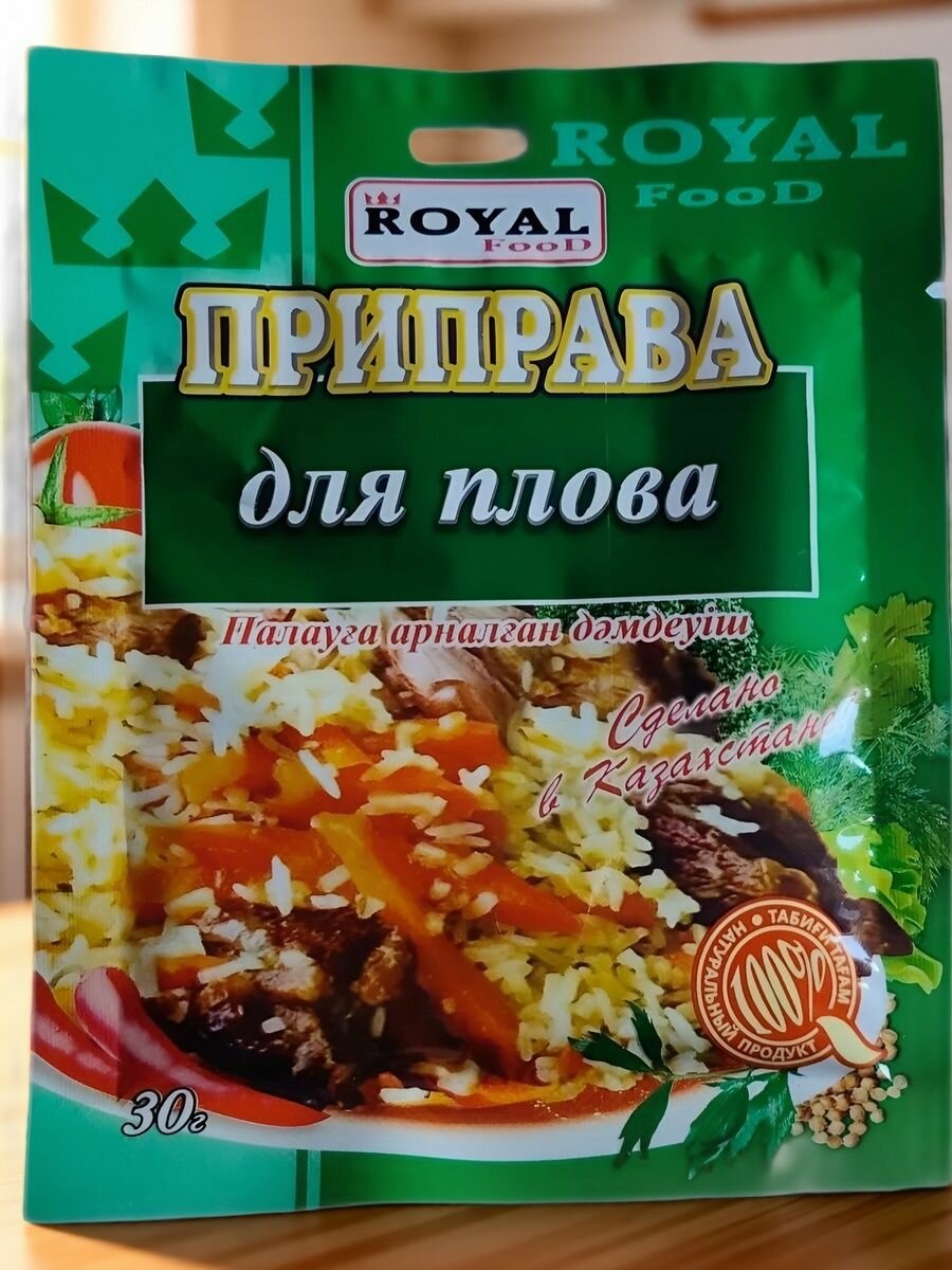 Приправа