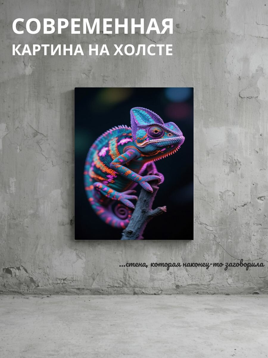Картина на холсте Хамелеон 20x30 см