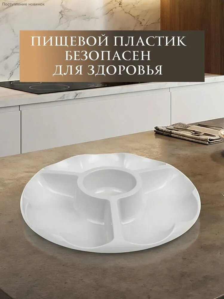 Менажница — фото 1