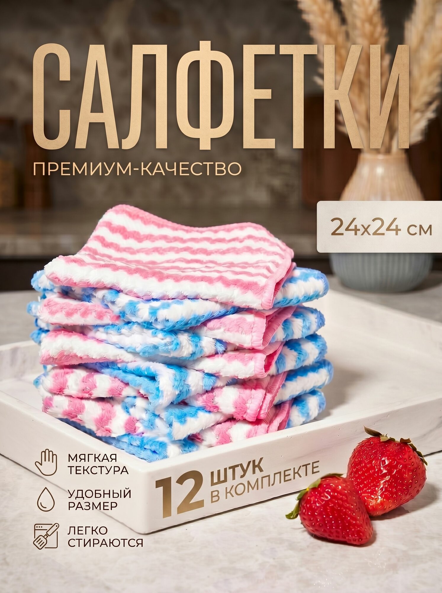 Салфетки для уборки, микрофибра, универсальные, впитывающие, 12 шт