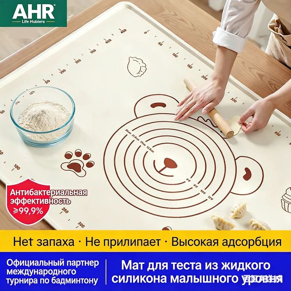 Коврик для приготовления, 0,7м х 50 см
