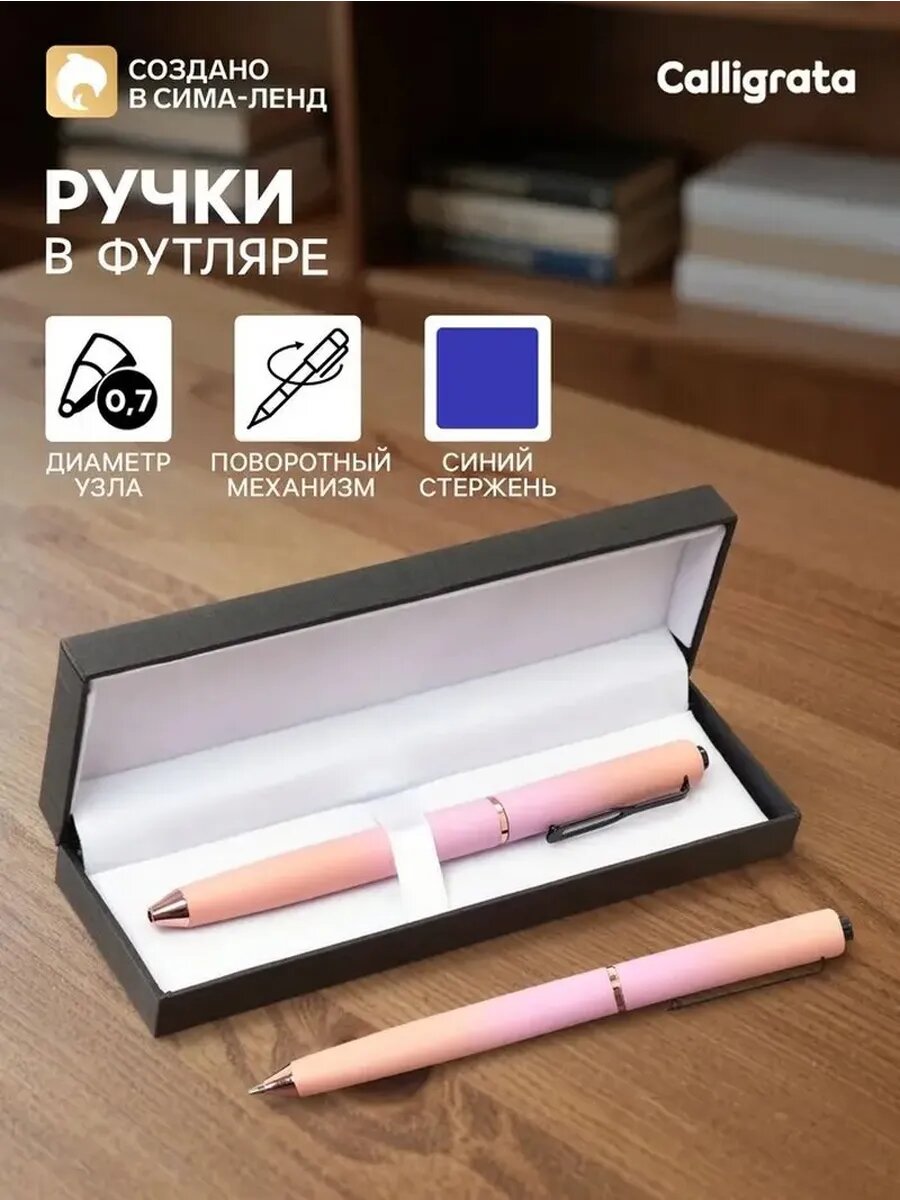 Элегантная подарочная ручка с градиентом