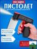 Пистолет для краскопульта